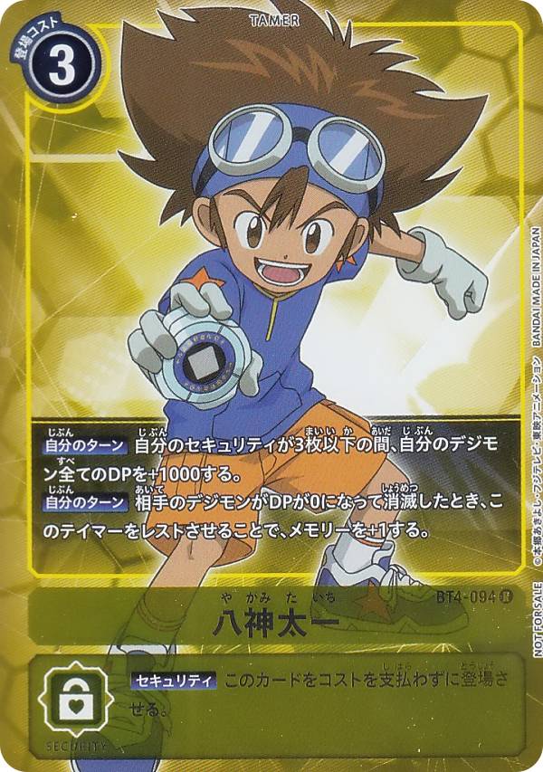 宅配便や、お手軽なメール便など様々な配送方法をご用意しております。類似商品はこちらデジモンカードゲーム BT2-089 八神太一320円デジモンカードゲーム BT17-093 八神太100円デジモンカードゲーム BT14-082 八神太10...