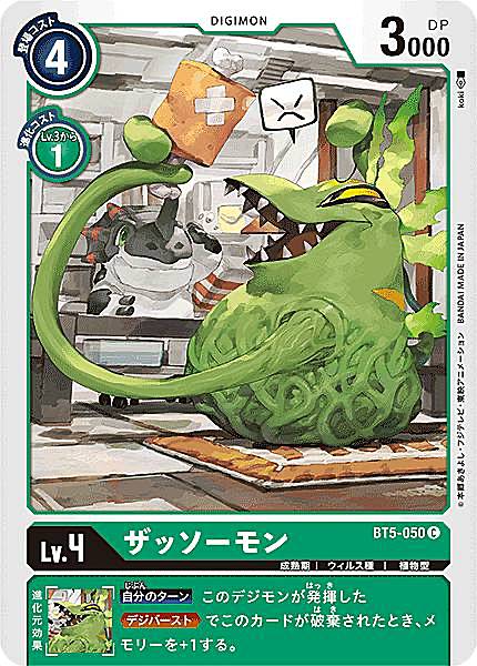 宅配便や、お手軽なメール便など様々な配送方法をご用意しております。類似商品はこちらデジモンカードゲーム BT5-105 アルティ30円デジモンカードゲーム BT5-094 ラウディ30円デジモンカードゲーム BT5-076 ブラック30円デ...