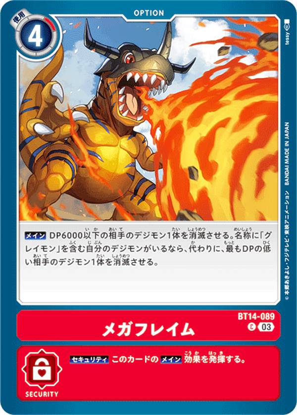 よく一緒に購入されている商品デジモンカードゲーム BT3-097 緻密な戦30円デジモンカードゲーム BT22-068 アグモ50円デジモンカードゲーム BT14-090 勇気の60円宅配便や、お手軽なメール便など様々な配送方法をご用意して...
