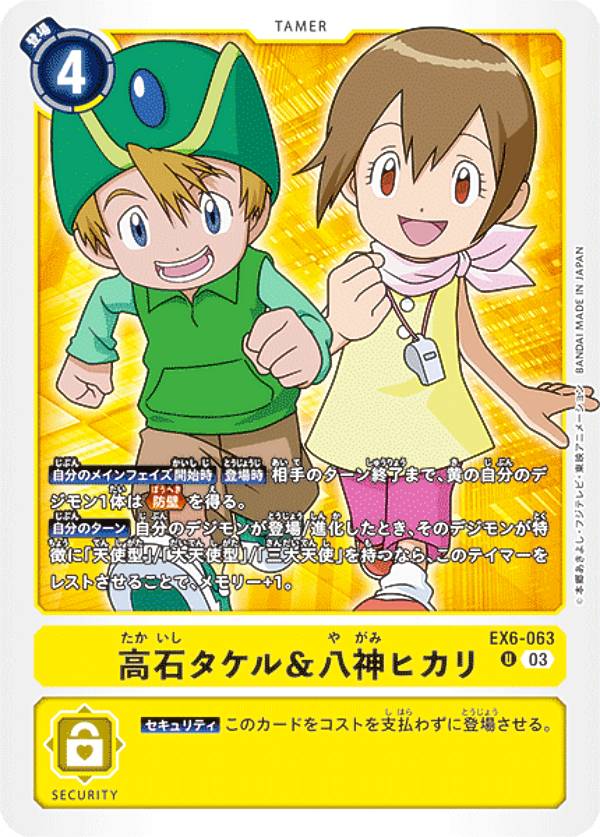 宅配便や、お手軽なメール便など様々な配送方法をご用意しております。　BOX販売・デッキ販売などの記載がない場合、ボックス封入シングルカード、デッキ封入スリーブ、デッキケースなどの単品販売です。 また、商品名に【プレイ用】表記がある場合は、プ...