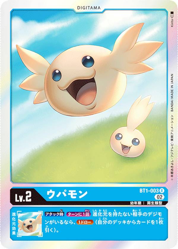 [ボックス、デッキ封入のシングル販売カードです。] 宅配便や、お手軽なメール便など様々な配送方法をご用意しております。バンダイ