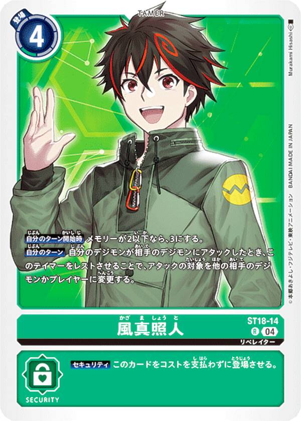 宅配便や、お手軽なメール便など様々な配送方法をご用意しております。　BOX販売・デッキ販売などの記載がない場合、ボックス封入シングルカード、デッキ封入スリーブ、デッキケースなどの単品販売です。 また、商品名に【プレイ用】表記がある場合は、プ...