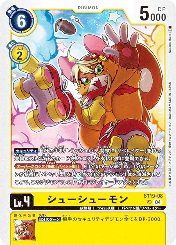 宅配便や、お手軽なメール便など様々な配送方法をご用意しております。　BOX販売・デッキ販売などの記載がない場合、ボックス封入シングルカード、デッキ封入スリーブ、デッキケースなどの単品販売です。 また、商品名に【プレイ用】表記がある場合は、プ...