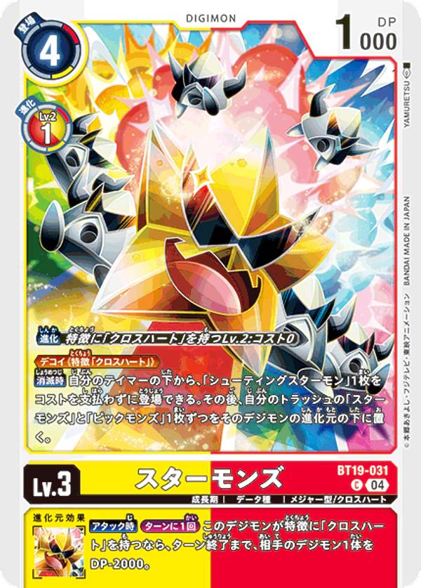 宅配便や、お手軽なメール便など様々な配送方法をご用意しております。　BOX販売・デッキ販売などの記載がない場合、ボックス封入シングルカード、デッキ封入スリーブ、デッキケースなどの単品販売です。 また、商品名に【プレイ用】表記がある場合は、プ...