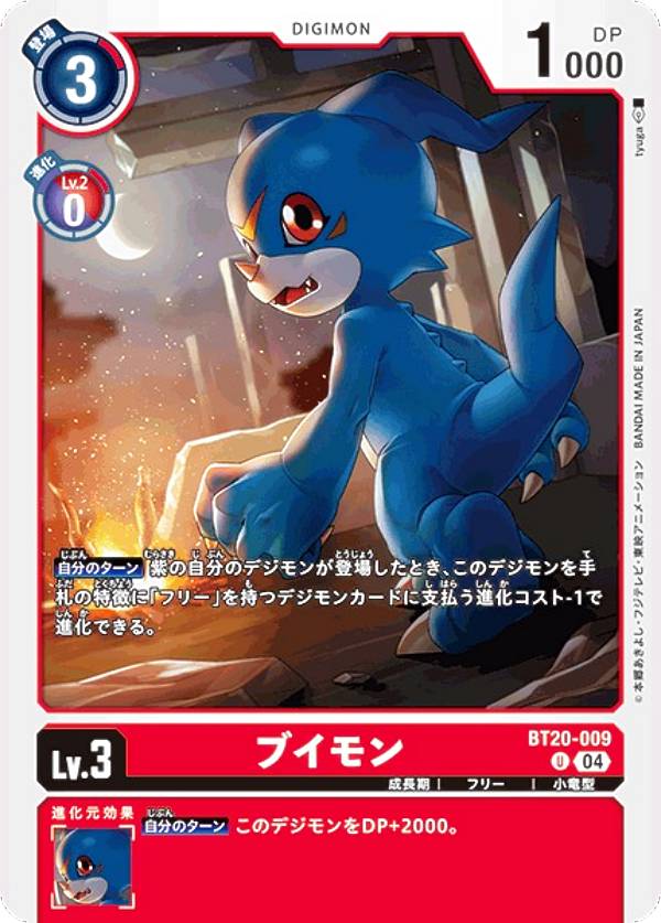よく一緒に購入されている商品デジモンカードゲーム LM-040 ヴァイクモ100円デジモンカードゲーム BT23-050 アンキ30円デジモンカードゲーム BT23-032 シャッ80円宅配便や、お手軽なメール便など様々な配送方法をご用意し...