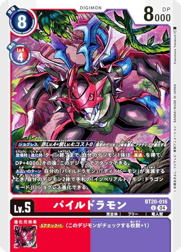 よく一緒に購入されている商品デジモンカードゲーム LM-040 ヴァイクモ100円デジモンカードゲーム BT23-050 アンキ30円デジモンカードゲーム BT23-032 シャッ80円宅配便や、お手軽なメール便など様々な配送方法をご用意し...
