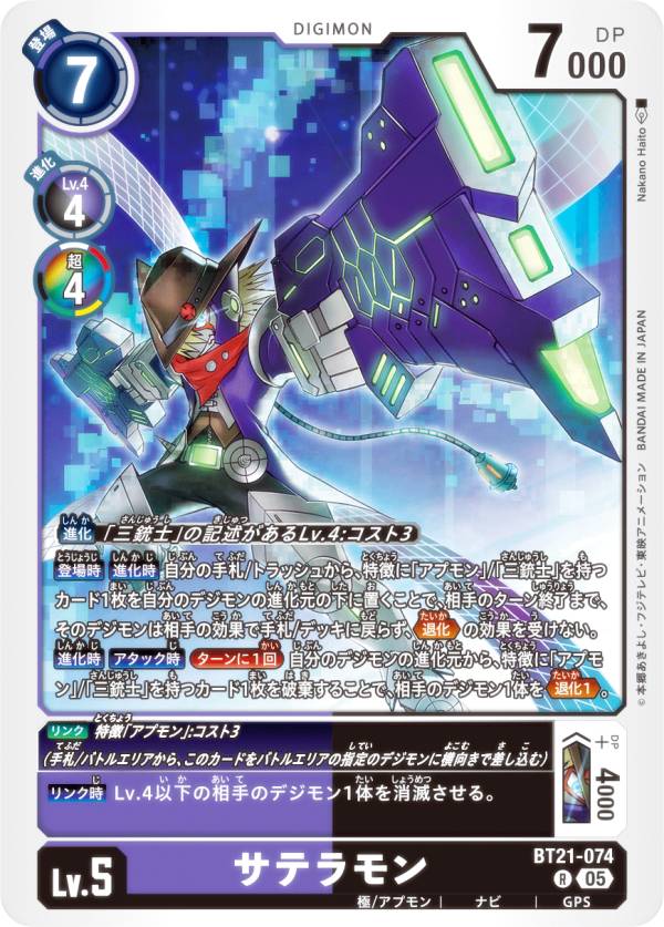 よく一緒に購入されている商品デジモンカードゲーム BT21-073 カリス80円デジモンカードゲーム BT21-072 アレス80円デジモンカードゲーム BT21-066 アレス80円宅配便や、お手軽なメール便など様々な配送方法をご用意して...