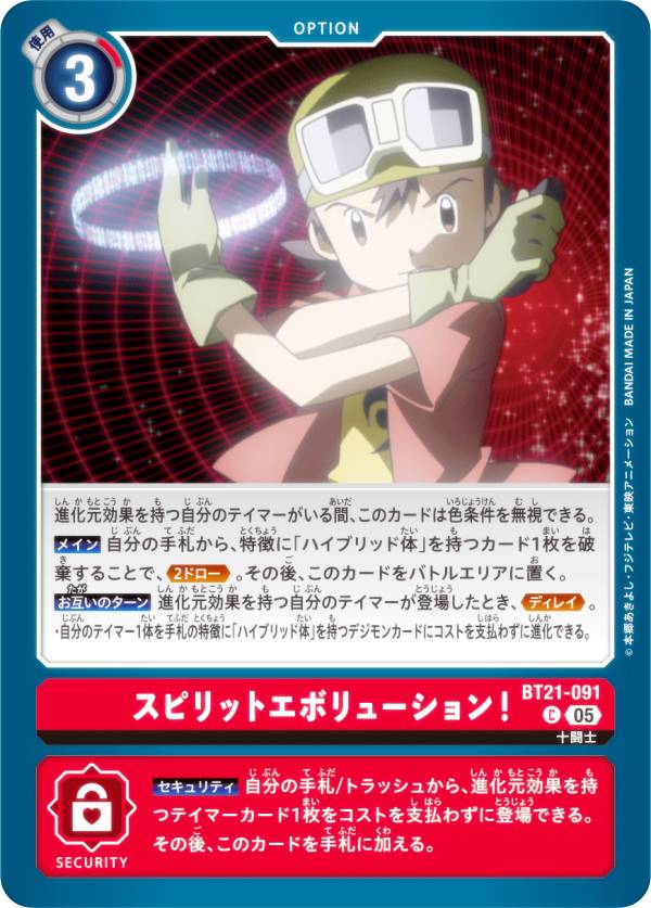 宅配便や、お手軽なメール便など様々な配送方法をご用意しております。　BOX販売・デッキ販売などの記載がない場合、ボックス封入シングルカード、デッキ封入スリーブ、デッキケースなどの単品販売です。 また、商品名に【プレイ用】表記がある場合は、プ...