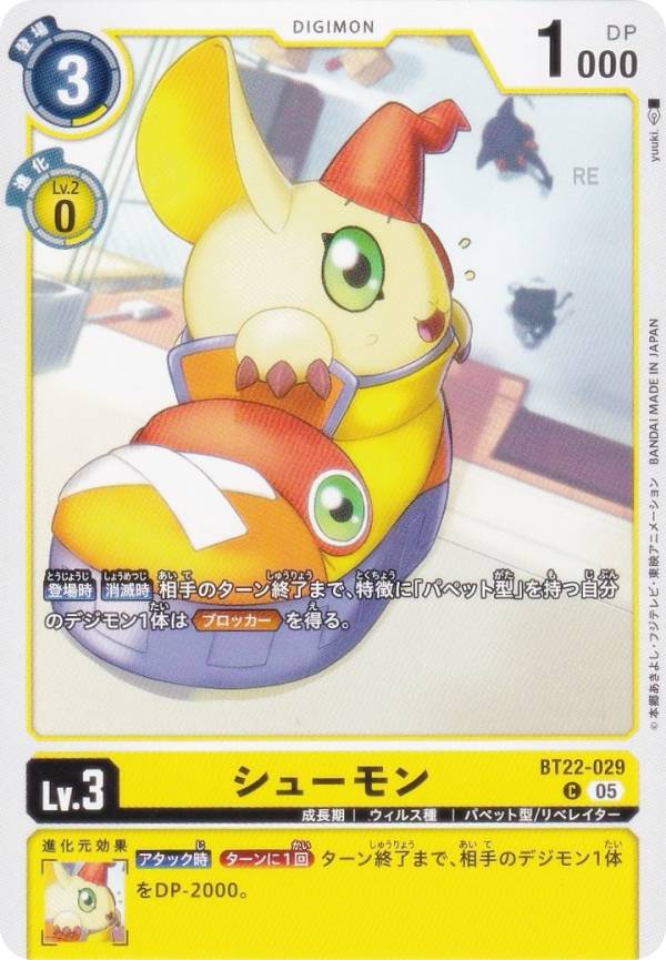 宅配便や、お手軽なメール便など様々な配送方法をご用意しております。　BOX販売・デッキ販売などの記載がない場合、ボックス封入シングルカード、デッキ封入スリーブ、デッキケースなどの単品販売です。 また、商品名に【プレイ用】表記がある場合は、プ...