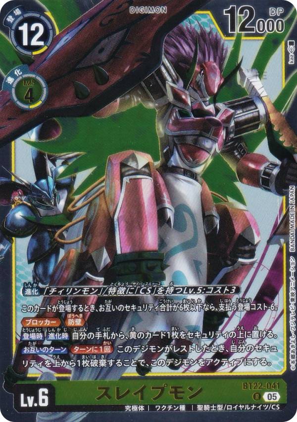 宅配便や、お手軽なメール便など様々な配送方法をご用意しております。　BOX販売・デッキ販売などの記載がない場合、ボックス封入シングルカード、デッキ封入スリーブ、デッキケースなどの単品販売です。 また、商品名に【プレイ用】表記がある場合は、プ...