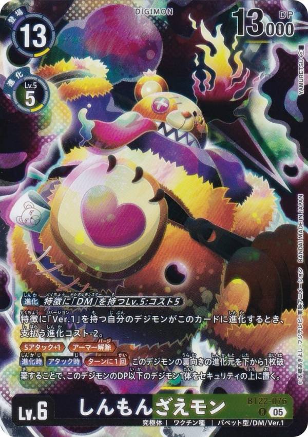 よく一緒に購入されている商品デジモンカードゲーム ST19-09 パンダモ30円デジモンカードゲーム EX5-036 アクィラ30円デジモンカードゲーム BT24-022 イッカ30円宅配便や、お手軽なメール便など様々な配送方法をご用意して...