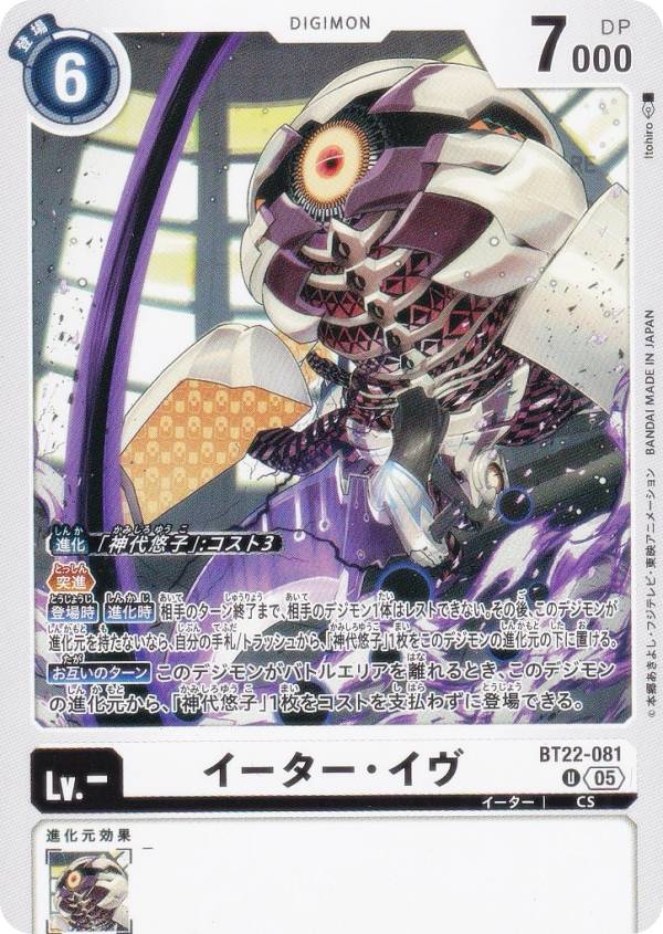 よく一緒に購入されている商品デジモンカードゲーム BT23-089 相羽タ280円デジモンカードゲーム BT23-090 天沢ケ320円デジモンカードゲーム BT22-082 イータ80円宅配便や、お手軽なメール便など様々な配送方法をご用意...