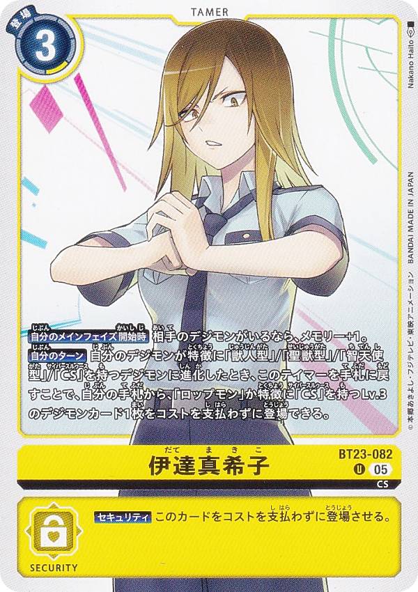 宅配便や、お手軽なメール便など様々な配送方法をご用意しております。　BOX販売・デッキ販売などの記載がない場合、ボックス封入シングルカード、デッキ封入スリーブ、デッキケースなどの単品販売です。 また、商品名に【プレイ用】表記がある場合は、プ...