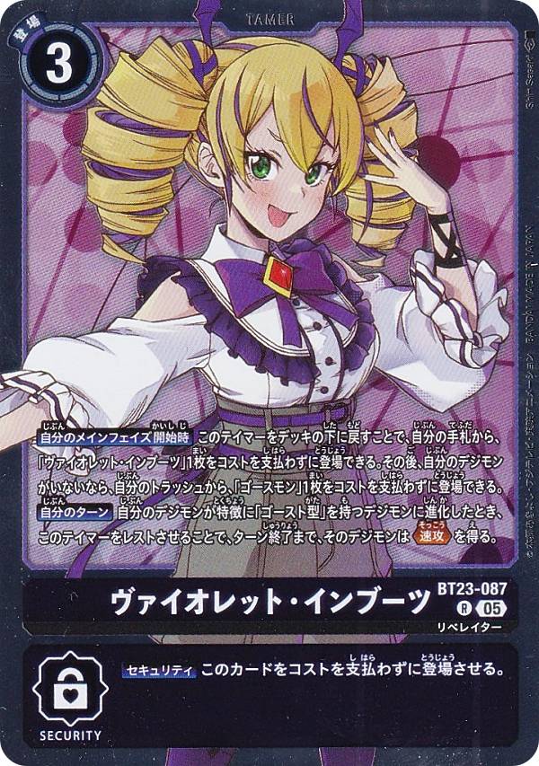 宅配便や、お手軽なメール便など様々な配送方法をご用意しております。　BOX販売・デッキ販売などの記載がない場合、ボックス封入シングルカード、デッキ封入スリーブ、デッキケースなどの単品販売です。 また、商品名に【プレイ用】表記がある場合は、プ...