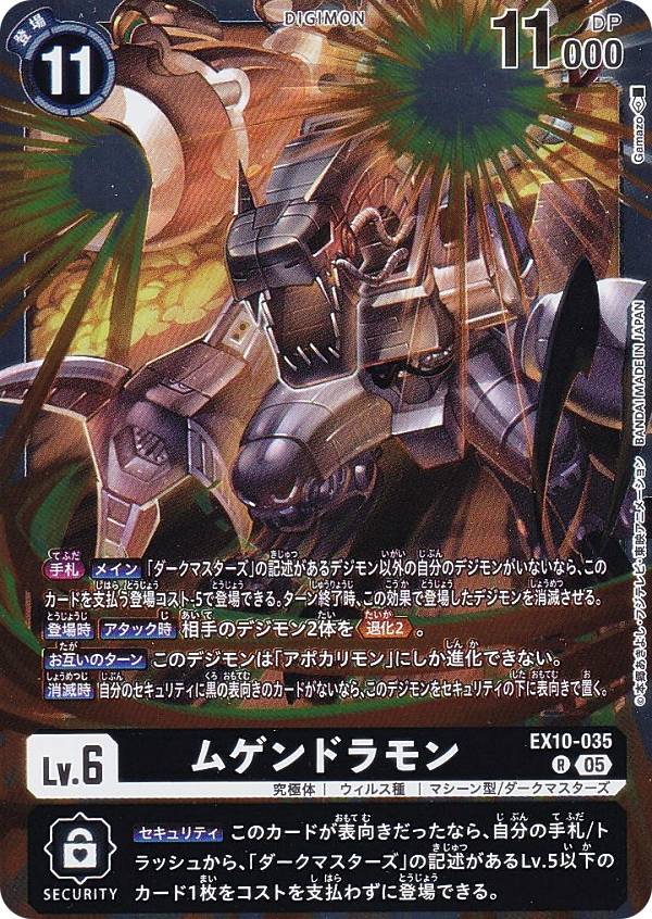 宅配便や、お手軽なメール便など様々な配送方法をご用意しております。　BOX販売・デッキ販売などの記載がない場合、ボックス封入シングルカード、デッキ封入スリーブ、デッキケースなどの単品販売です。 また、商品名に【プレイ用】表記がある場合は、プ...