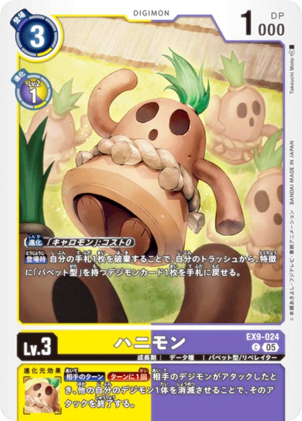 宅配便や、お手軽なメール便など様々な配送方法をご用意しております。　BOX販売・デッキ販売などの記載がない場合、ボックス封入シングルカード、デッキ封入スリーブ、デッキケースなどの単品販売です。 また、商品名に【プレイ用】表記がある場合は、プ...