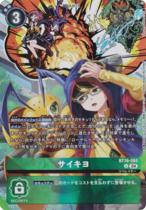 宅配便や、お手軽なメール便など様々な配送方法をご用意しております。　BOX販売・デッキ販売などの記載がない場合、ボックス封入シングルカード、デッキ封入スリーブ、デッキケースなどの単品販売です。 また、商品名に【プレイ用】表記がある場合は、プ...