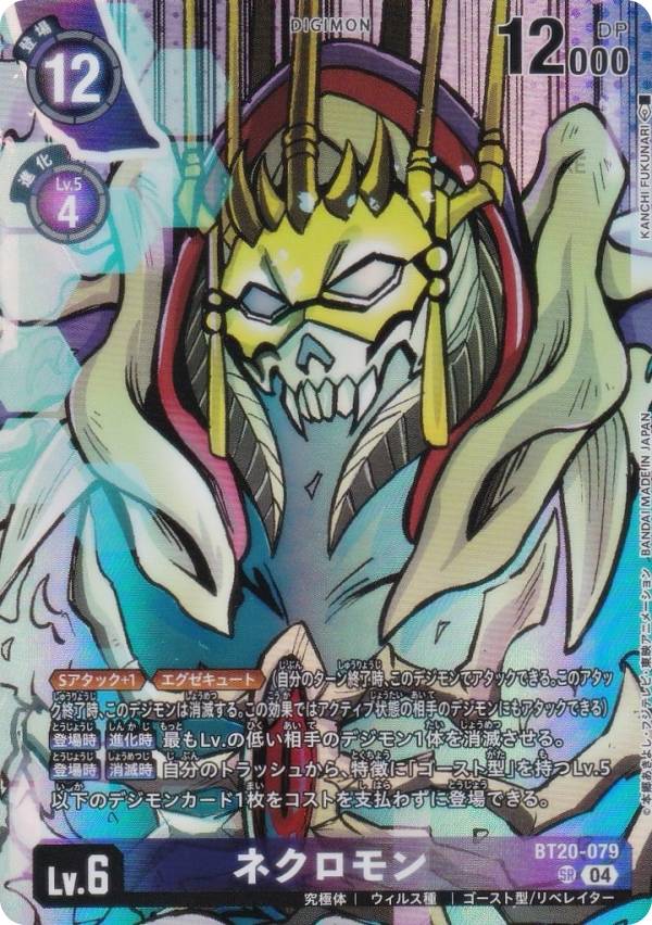 宅配便や、お手軽なメール便など様々な配送方法をご用意しております。　BOX販売・デッキ販売などの記載がない場合、ボックス封入シングルカード、デッキ封入スリーブ、デッキケースなどの単品販売です。 また、商品名に【プレイ用】表記がある場合は、プ...