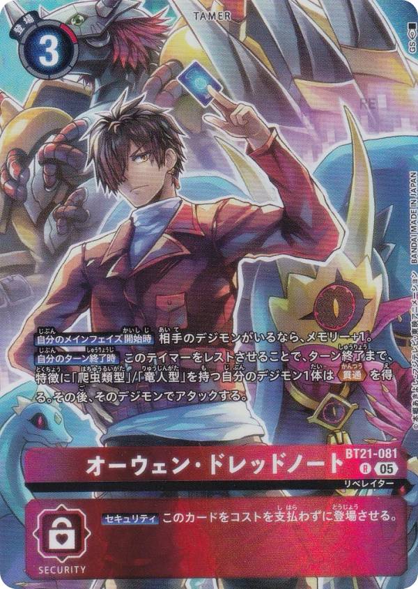 宅配便や、お手軽なメール便など様々な配送方法をご用意しております。　BOX販売・デッキ販売などの記載がない場合、ボックス封入シングルカード、デッキ封入スリーブ、デッキケースなどの単品販売です。 また、商品名に【プレイ用】表記がある場合は、プ...