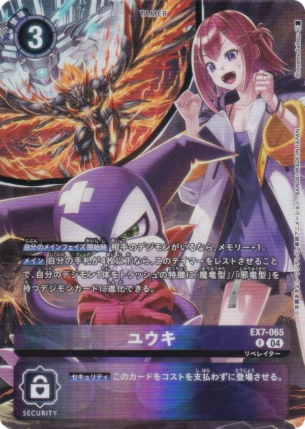 宅配便や、お手軽なメール便など様々な配送方法をご用意しております。　BOX販売・デッキ販売などの記載がない場合、ボックス封入シングルカード、デッキ封入スリーブ、デッキケースなどの単品販売です。 また、商品名に【プレイ用】表記がある場合は、プ...