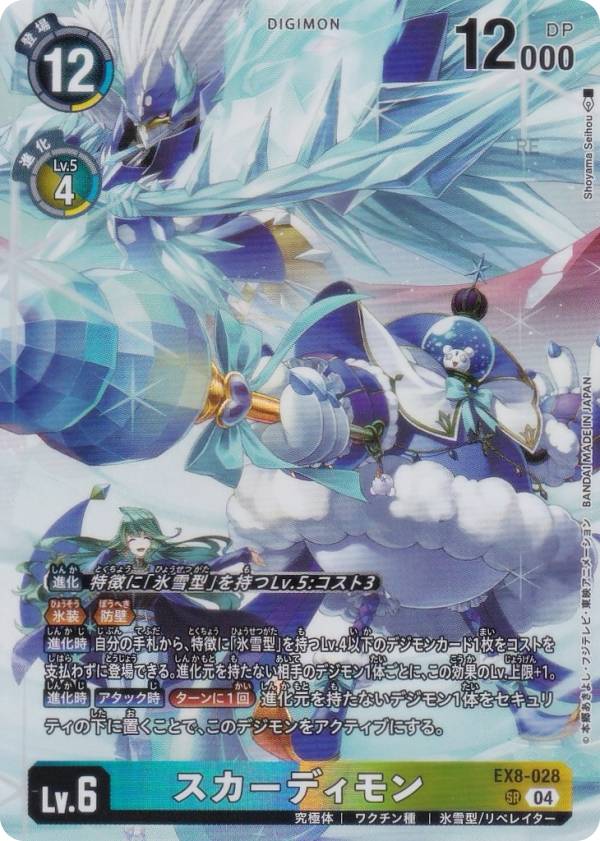 宅配便や、お手軽なメール便など様々な配送方法をご用意しております。　BOX販売・デッキ販売などの記載がない場合、ボックス封入シングルカード、デッキ封入スリーブ、デッキケースなどの単品販売です。 また、商品名に【プレイ用】表記がある場合は、プ...