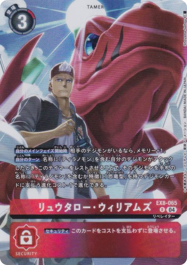 宅配便や、お手軽なメール便など様々な配送方法をご用意しております。　BOX販売・デッキ販売などの記載がない場合、ボックス封入シングルカード、デッキ封入スリーブ、デッキケースなどの単品販売です。 また、商品名に【プレイ用】表記がある場合は、プ...