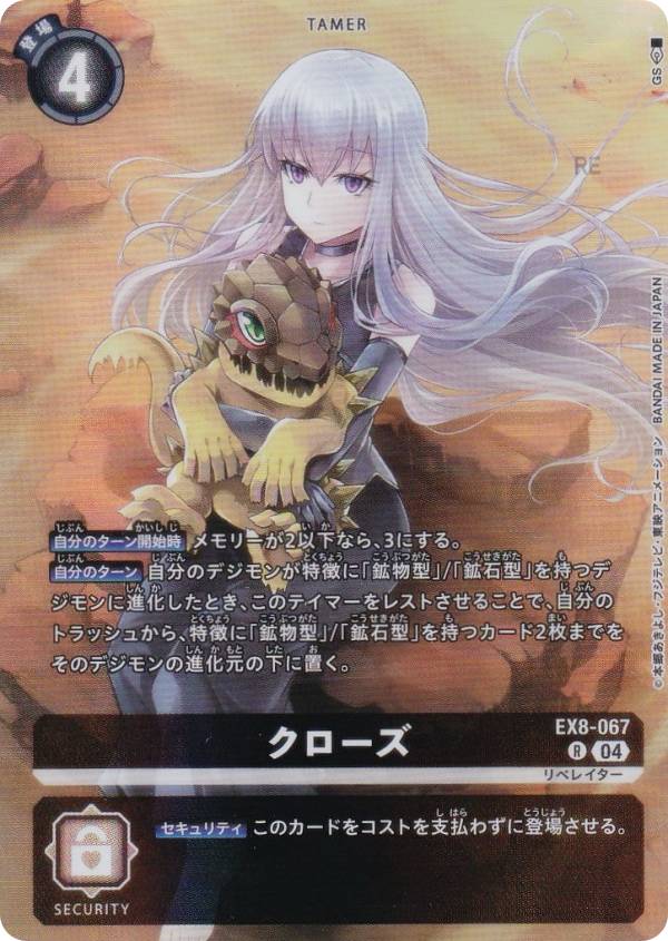 宅配便や、お手軽なメール便など様々な配送方法をご用意しております。　BOX販売・デッキ販売などの記載がない場合、ボックス封入シングルカード、デッキ封入スリーブ、デッキケースなどの単品販売です。 また、商品名に【プレイ用】表記がある場合は、プ...