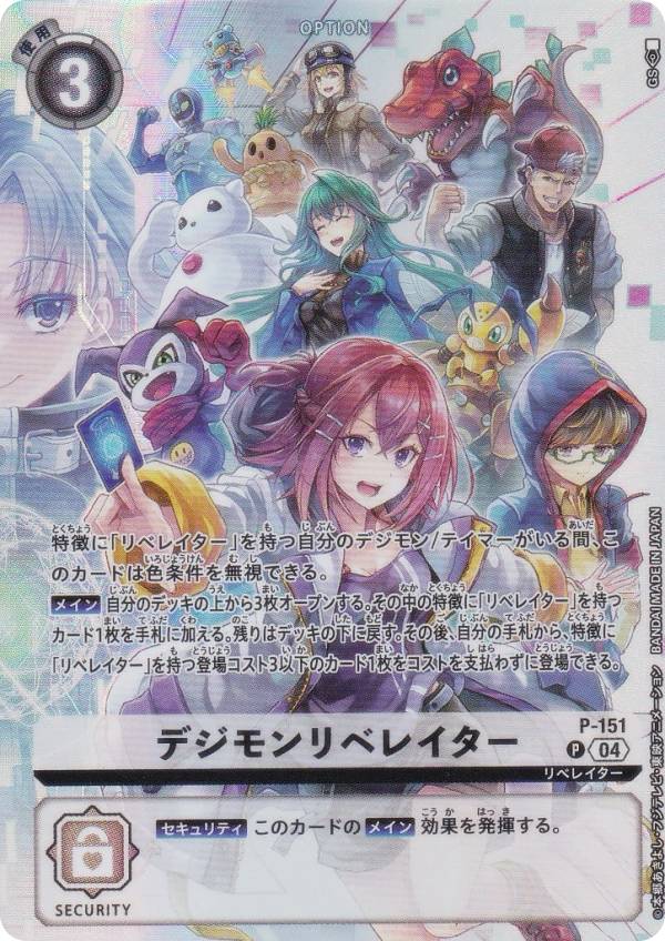 宅配便や、お手軽なメール便など様々な配送方法をご用意しております。　BOX販売・デッキ販売などの記載がない場合、ボックス封入シングルカード、デッキ封入スリーブ、デッキケースなどの単品販売です。 また、商品名に【プレイ用】表記がある場合は、プ...