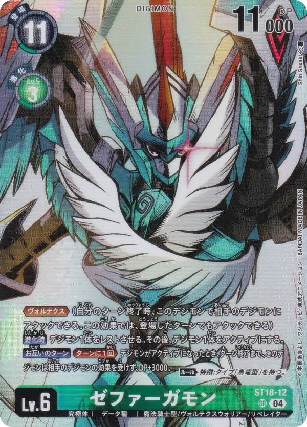 宅配便や、お手軽なメール便など様々な配送方法をご用意しております。　BOX販売・デッキ販売などの記載がない場合、ボックス封入シングルカード、デッキ封入スリーブ、デッキケースなどの単品販売です。 また、商品名に【プレイ用】表記がある場合は、プ...