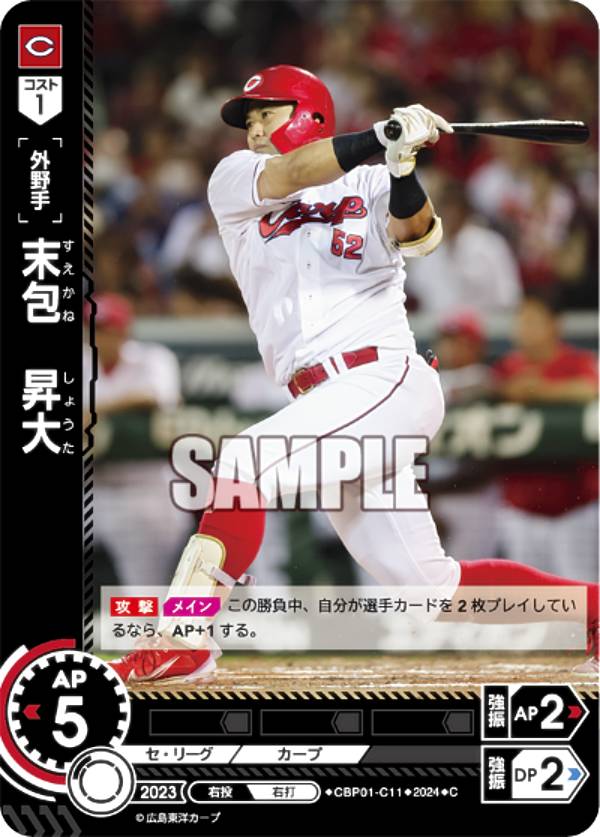 宅配便や、お手軽なメール便など様々な配送方法をご用意しております。　BOX販売・デッキ販売などの記載がない場合、ボックス封入シングルカード、デッキ封入スリーブ、デッキケースなどの単品販売です。 また、商品名に【プレイ用】表記がある場合は、プ...