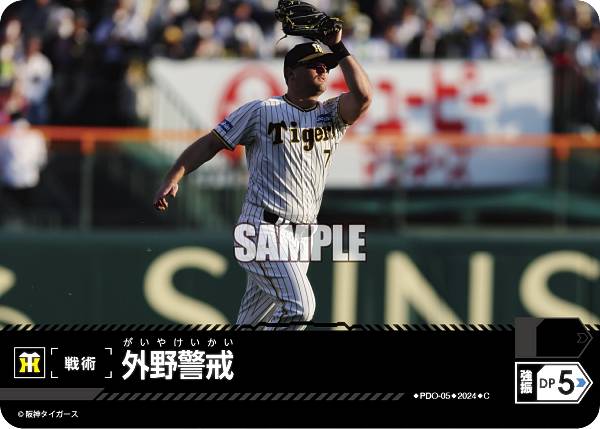 宅配便や、お手軽なメール便など様々な配送方法をご用意しております。　BOX販売・デッキ販売などの記載がない場合、ボックス封入シングルカード、デッキ封入スリーブ、デッキケースなどの単品販売です。 また、商品名に【プレイ用】表記がある場合は、プ...