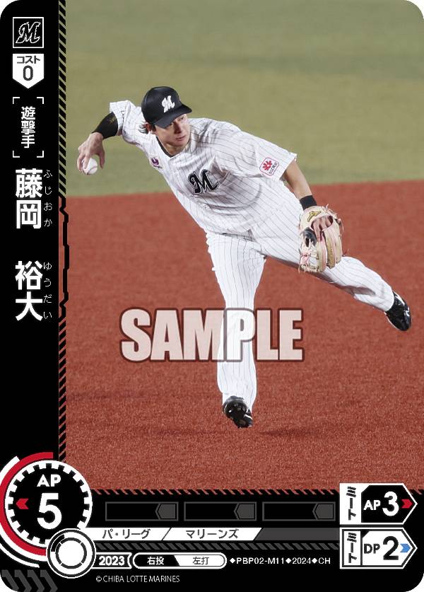 よく一緒に購入されている商品ドリームオーダー PBP02-M03 東妻　勇50円ドリームオーダー PBP02-M12 角中　勝30円ドリームオーダー PBP02-M09 山口　航30円宅配便や、お手軽なメール便など様々な配送方法をご用意して...