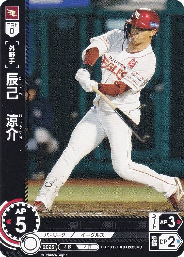 よく一緒に購入されている商品ドリームオーダー BP01-B05 九里　亜蓮30円ドリームオーダー BP01-C02 菊池　涼介180円ドリームオーダー BP01-C04 矢野　雅哉100円宅配便や、お手軽なメール便など様々な配送方法をご用意...