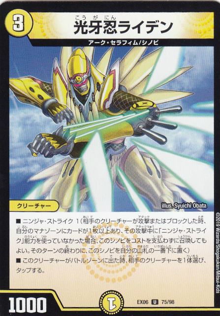 宅配便や、お手軽なメール便など様々な配送方法をご用意しております。　BOX販売・デッキ販売などの記載がない場合、ボックス封入シングルカード、デッキ封入スリーブ、デッキケースなどの単品販売です。 また、商品名に【プレイ用】表記がある場合は、プ...