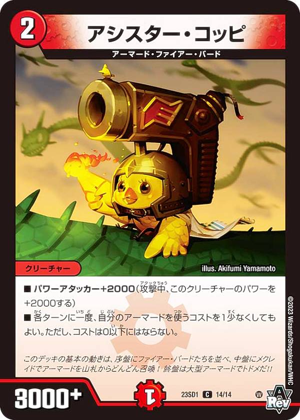 宅配便や、お手軽なメール便など様々な配送方法をご用意しております。　BOX販売・デッキ販売などの記載がない場合、ボックス封入シングルカード、デッキ封入スリーブ、デッキケースなどの単品販売です。 また、商品名に【プレイ用】表記がある場合は、プ...