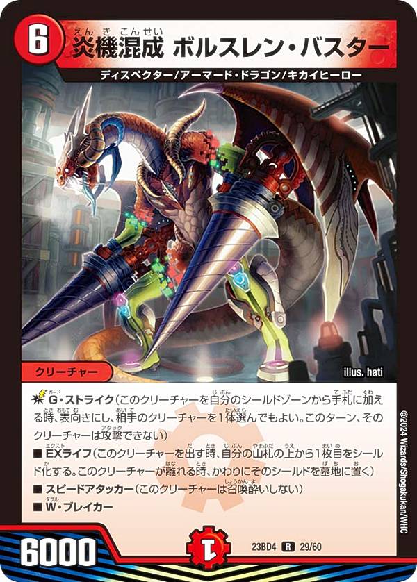 宅配便や、お手軽なメール便など様々な配送方法をご用意しております。　BOX販売・デッキ販売などの記載がない場合、ボックス封入シングルカード、デッキ封入スリーブ、デッキケースなどの単品販売です。 また、商品名に【プレイ用】表記がある場合は、プ...