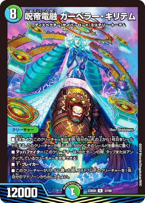 宅配便や、お手軽なメール便など様々な配送方法をご用意しております。　BOX販売・デッキ販売などの記載がない場合、ボックス封入シングルカード、デッキ封入スリーブ、デッキケースなどの単品販売です。 また、商品名に【プレイ用】表記がある場合は、プ...