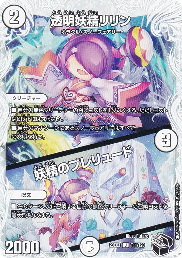 よく一緒に購入されている商品デュエルマスターズ DMRP18 15/95 120円 デュエルマスターズ DMRP15 65/9575円デュエルマスターズ DMRP09 102/1035円宅配便や、お手軽なメール便など様々な配送方法をご用意し...
