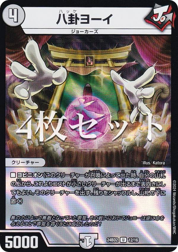 宅配便や、お手軽なメール便など様々な配送方法をご用意しております。　BOX販売・デッキ販売などの記載がない場合、ボックス封入シングルカード、デッキ封入スリーブ、デッキケースなどの単品販売です。 また、商品名に【プレイ用】表記がある場合は、プ...