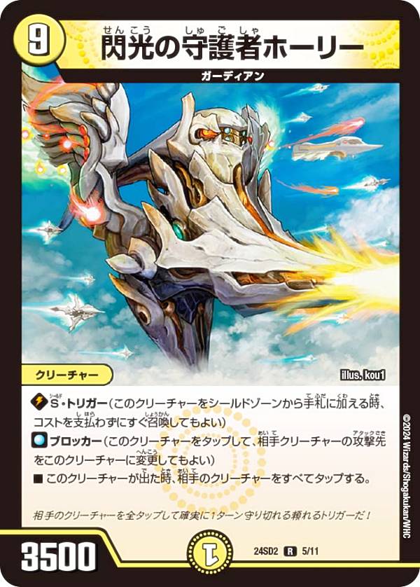 宅配便や、お手軽なメール便など様々な配送方法をご用意しております。　BOX販売・デッキ販売などの記載がない場合、ボックス封入シングルカード、デッキ封入スリーブ、デッキケースなどの単品販売です。 また、商品名に【プレイ用】表記がある場合は、プ...