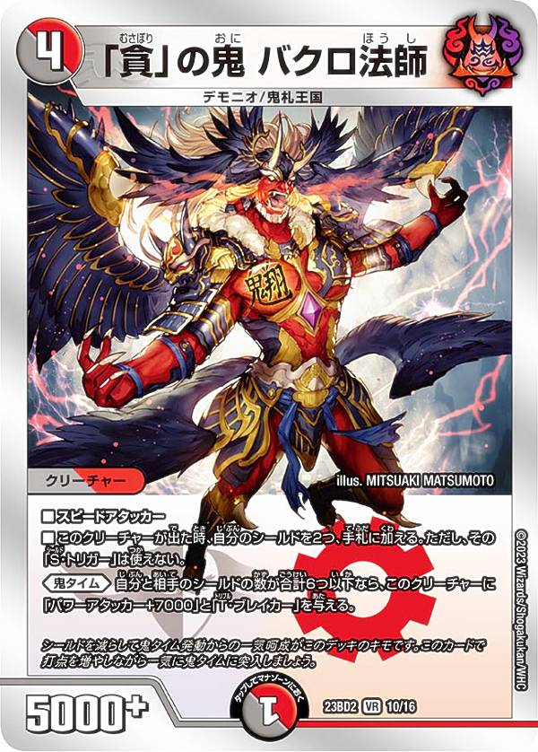 宅配便や、お手軽なメール便など様々な配送方法をご用意しております。　BOX販売・デッキ販売などの記載がない場合、ボックス封入シングルカード、デッキ封入スリーブ、デッキケースなどの単品販売です。 また、商品名に【プレイ用】表記がある場合は、プ...