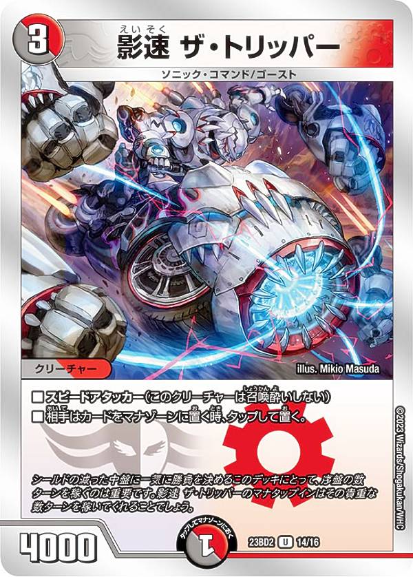 宅配便や、お手軽なメール便など様々な配送方法をご用意しております。　BOX販売・デッキ販売などの記載がない場合、ボックス封入シングルカード、デッキ封入スリーブ、デッキケースなどの単品販売です。 また、商品名に【プレイ用】表記がある場合は、プ...