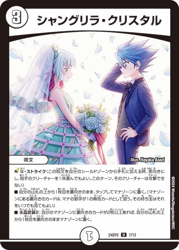 宅配便や、お手軽なメール便など様々な配送方法をご用意しております。　BOX販売・デッキ販売などの記載がない場合、ボックス封入シングルカード、デッキ封入スリーブ、デッキケースなどの単品販売です。 また、商品名に【プレイ用】表記がある場合は、プ...