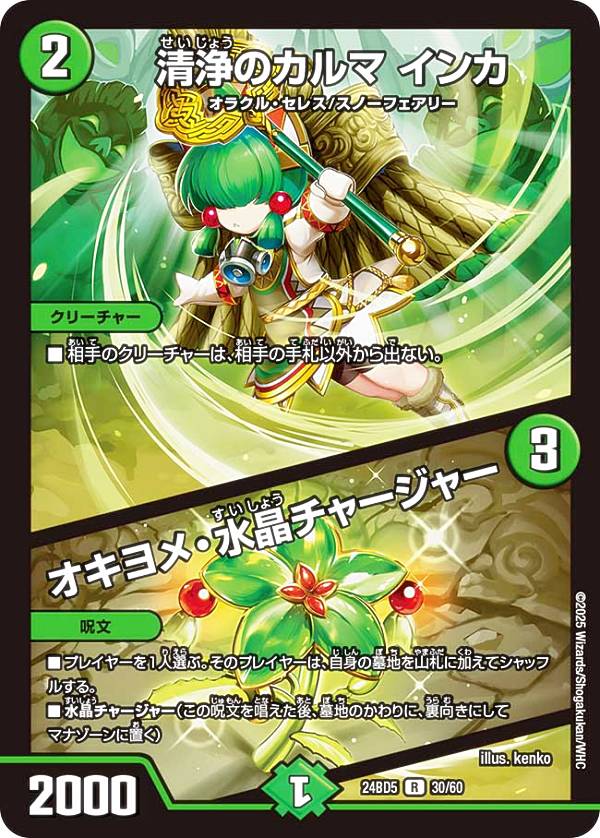 宅配便や、お手軽なメール便など様々な配送方法をご用意しております。　BOX販売・デッキ販売などの記載がない場合、ボックス封入シングルカード、デッキ封入スリーブ、デッキケースなどの単品販売です。 また、商品名に【プレイ用】表記がある場合は、プ...