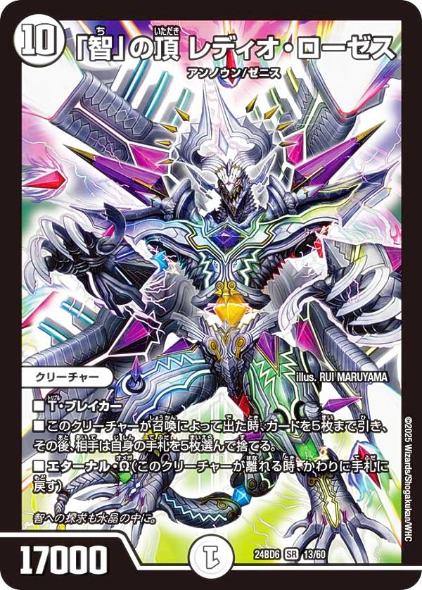 よく一緒に購入されている商品デュエルマスターズ DM25BD1 11/1780円デュエルマスターズ DM25BD1 12/1780円デュエルマスターズ DMX22-a 4/59v120円宅配便や、お手軽なメール便など様々な配送方法をご用意し...