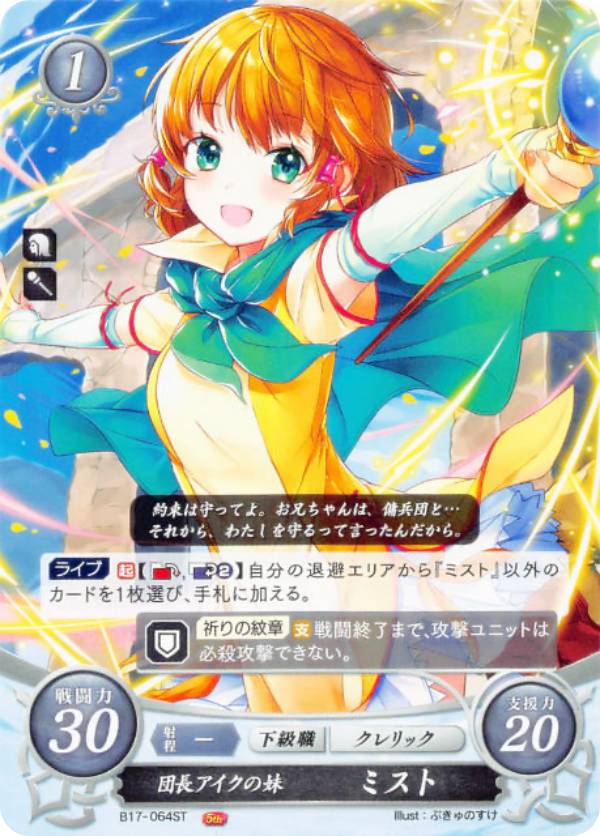 宅配便や、お手軽なメール便など様々な配送方法をご用意しております。類似商品はこちらファイアーエムブレム サイファ B17-06430円ファイアーエムブレム B17-002 英雄王と260円ファイアーエムブレム B17-029 天才少女30円...