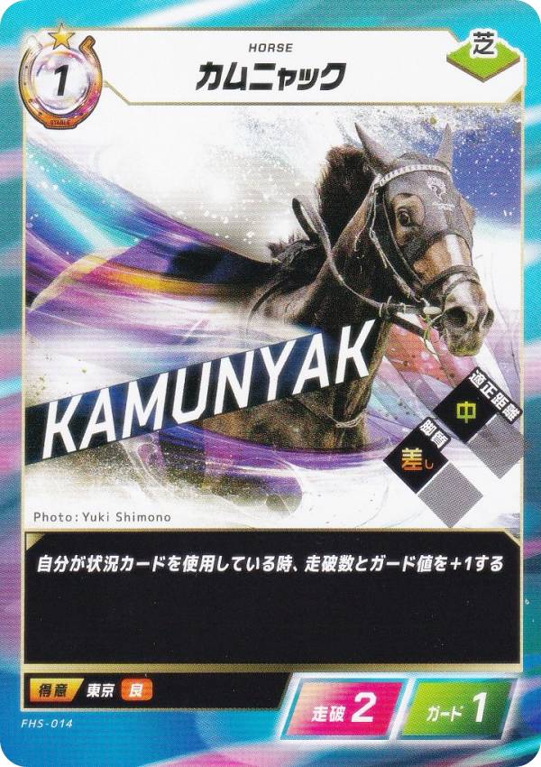 宅配便や、お手軽なメール便など様々な配送方法をご用意しております。　BOX販売・デッキ販売などの記載がない場合、ボックス封入シングルカード、デッキ封入スリーブ、デッキケースなどの単品販売です。 また、商品名に【プレイ用】表記がある場合は、プ...