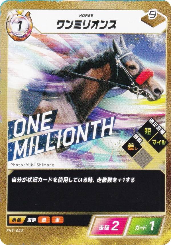 宅配便や、お手軽なメール便など様々な配送方法をご用意しております。　BOX販売・デッキ販売などの記載がない場合、ボックス封入シングルカード、デッキ封入スリーブ、デッキケースなどの単品販売です。 また、商品名に【プレイ用】表記がある場合は、プ...