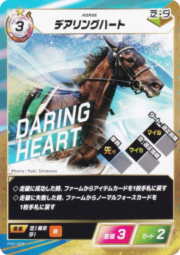 宅配便や、お手軽なメール便など様々な配送方法をご用意しております。　BOX販売・デッキ販売などの記載がない場合、ボックス封入シングルカード、デッキ封入スリーブ、デッキケースなどの単品販売です。 また、商品名に【プレイ用】表記がある場合は、プ...