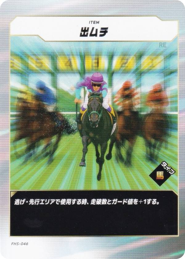 宅配便や、お手軽なメール便など様々な配送方法をご用意しております。　BOX販売・デッキ販売などの記載がない場合、ボックス封入シングルカード、デッキ封入スリーブ、デッキケースなどの単品販売です。 また、商品名に【プレイ用】表記がある場合は、プ...